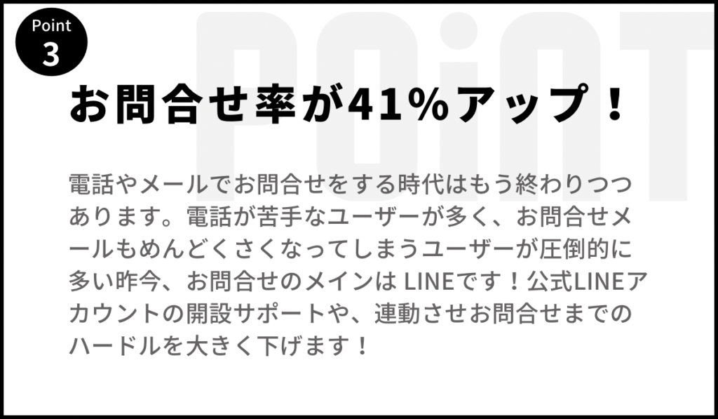 NETFACEのホームページとSNSを連動させて集客や求人で効果を最大化する企画